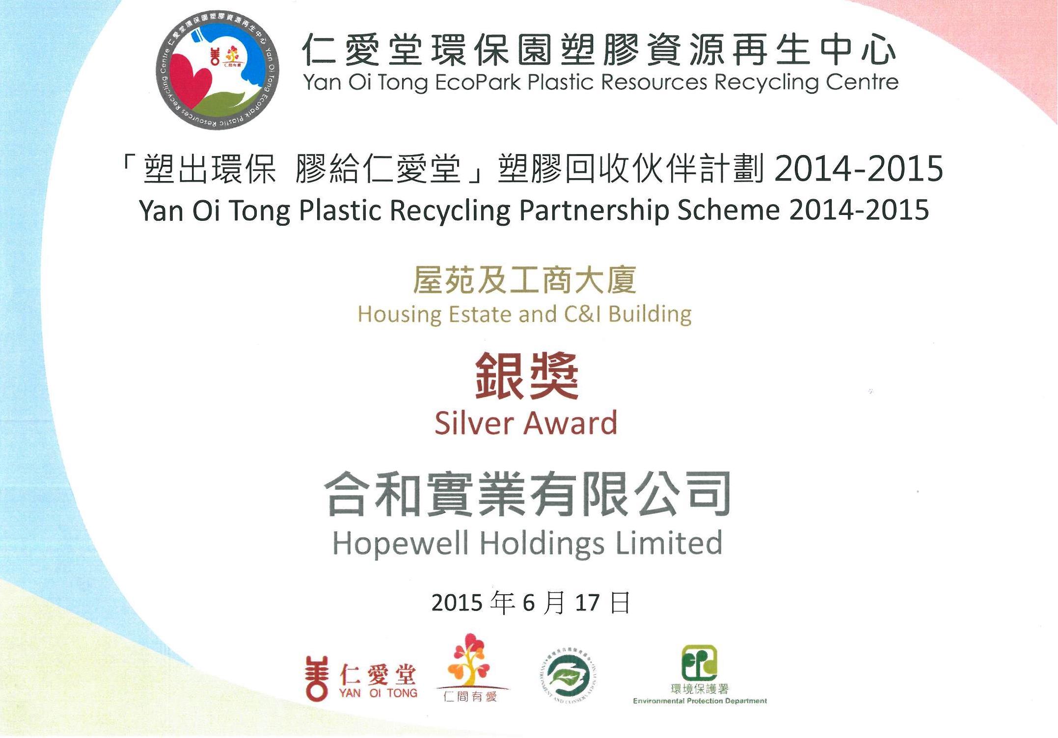 Hopewell Holdings Limited